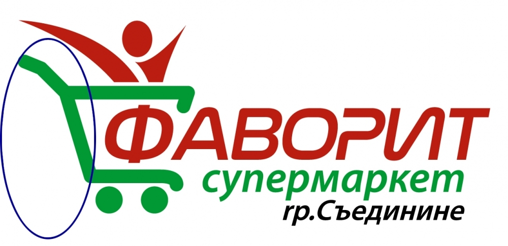 ФАВОРИТ Logo Design - 48hourslogo